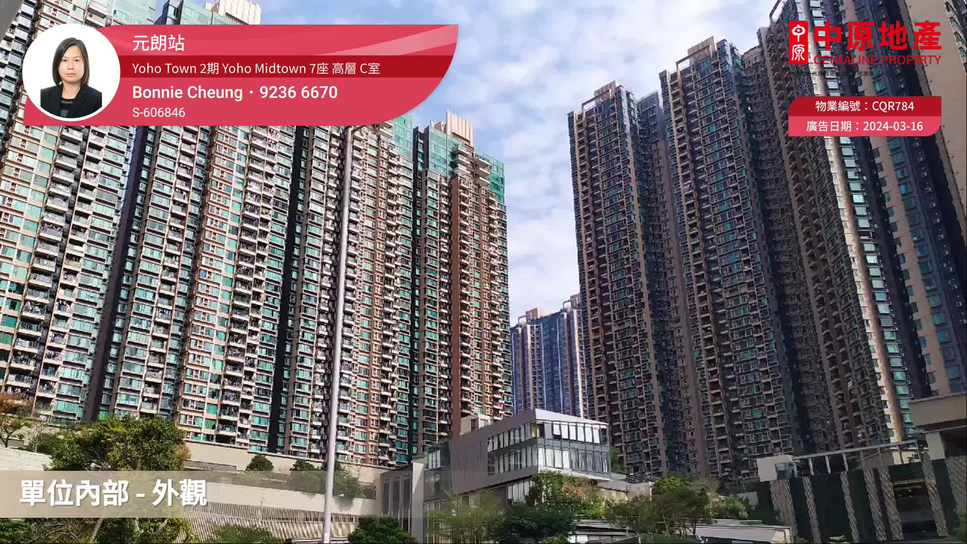 元朗站｜Yoho Town樓盤成交 - 中原地產