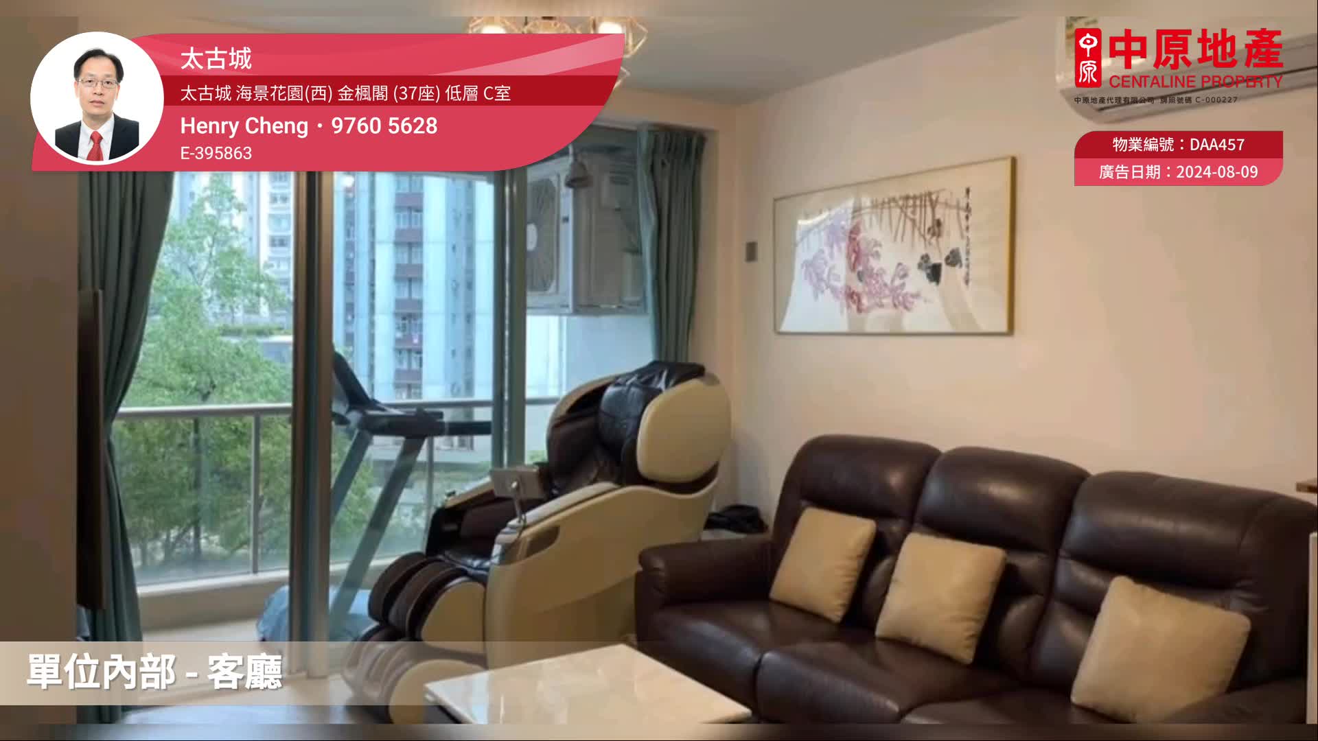 Taikoo Shing｜Taikoo Shing Harbour View Gardens (West) Low Floor・FLAT C ...