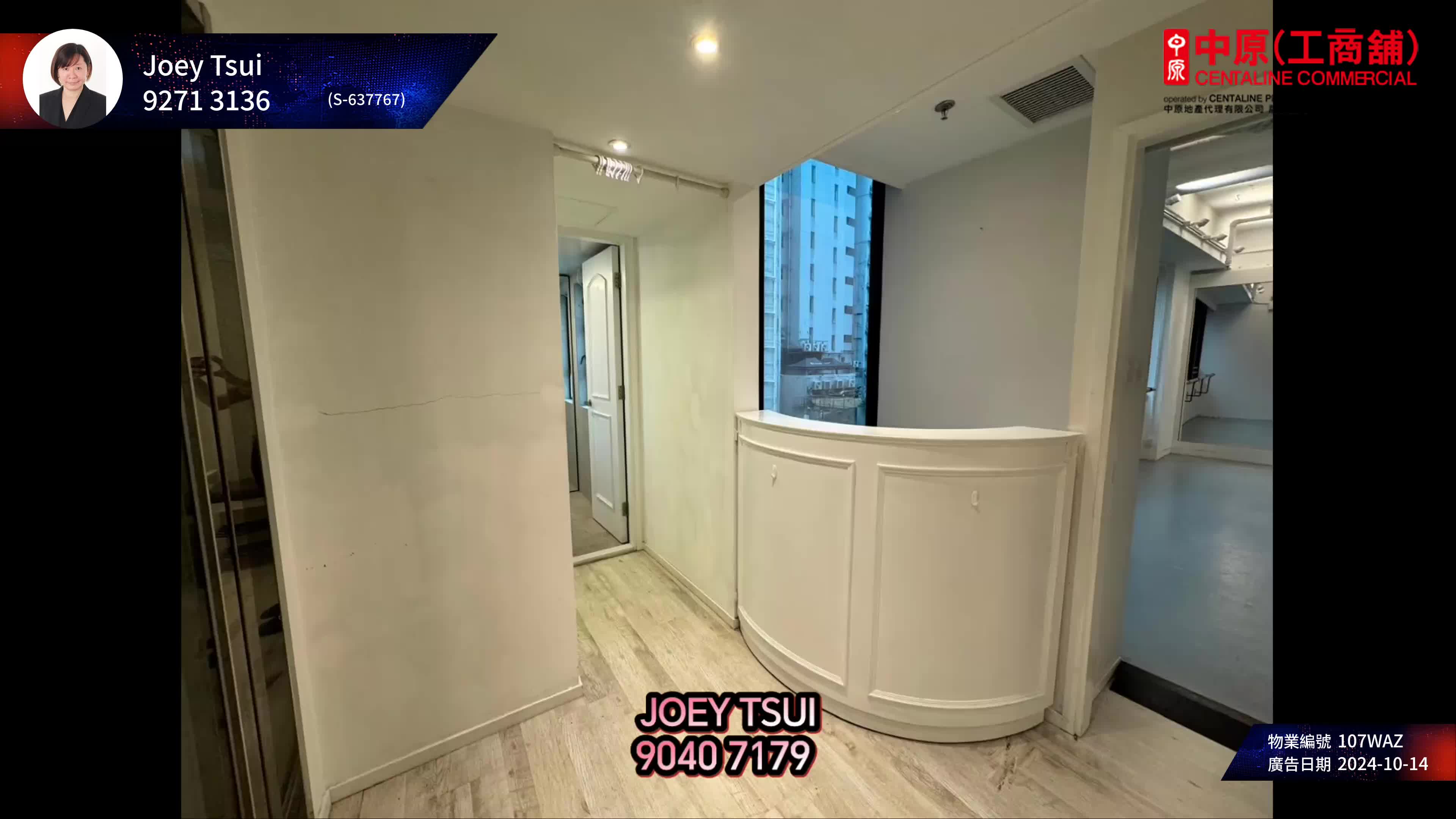 華威大廈中層寫字樓放租樓盤 (107WAZ)｜中原工商舖