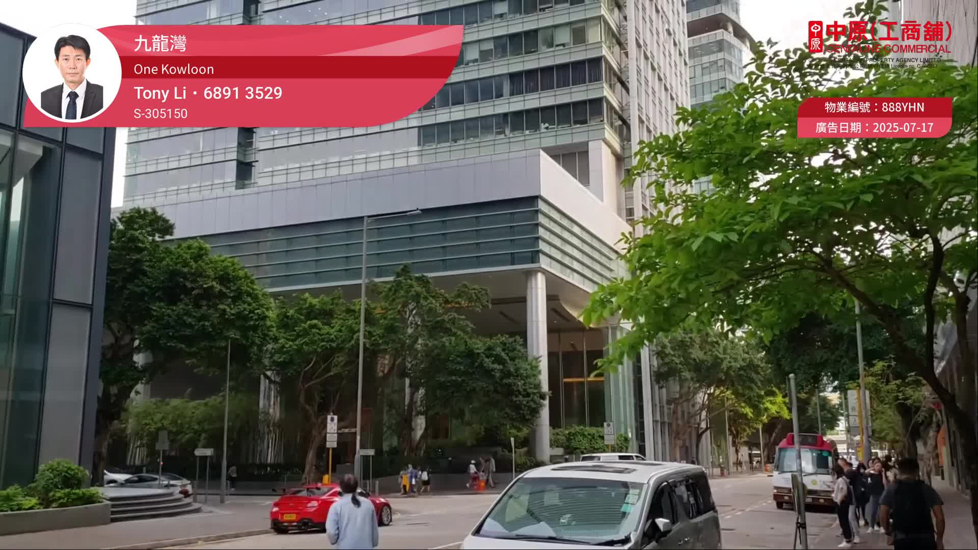 一號九龍高層寫字樓/辦公室放租樓盤 (888YHN)｜中原工商舖