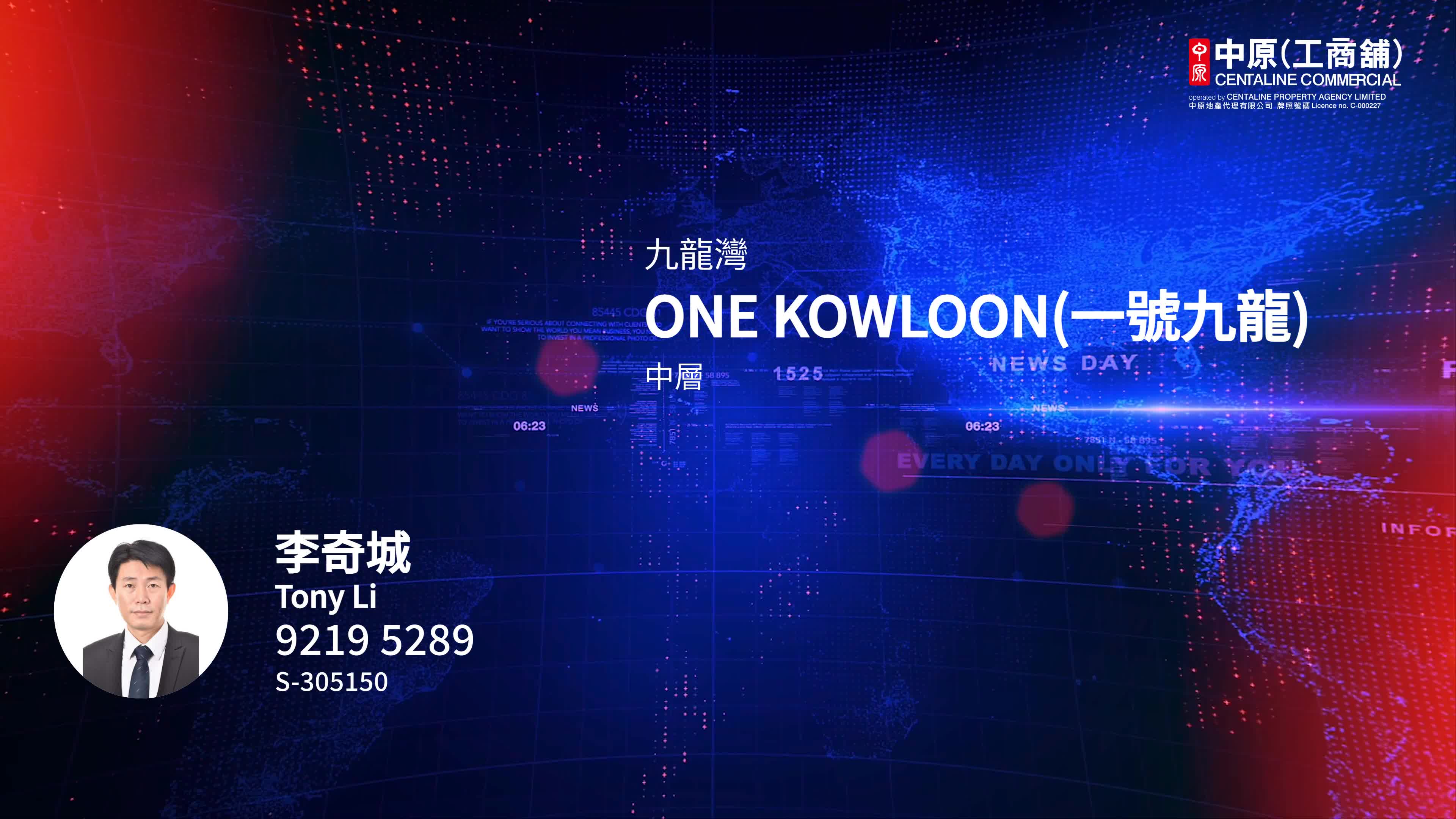 One Kowloon Office Property for rent | Centaline Commercial