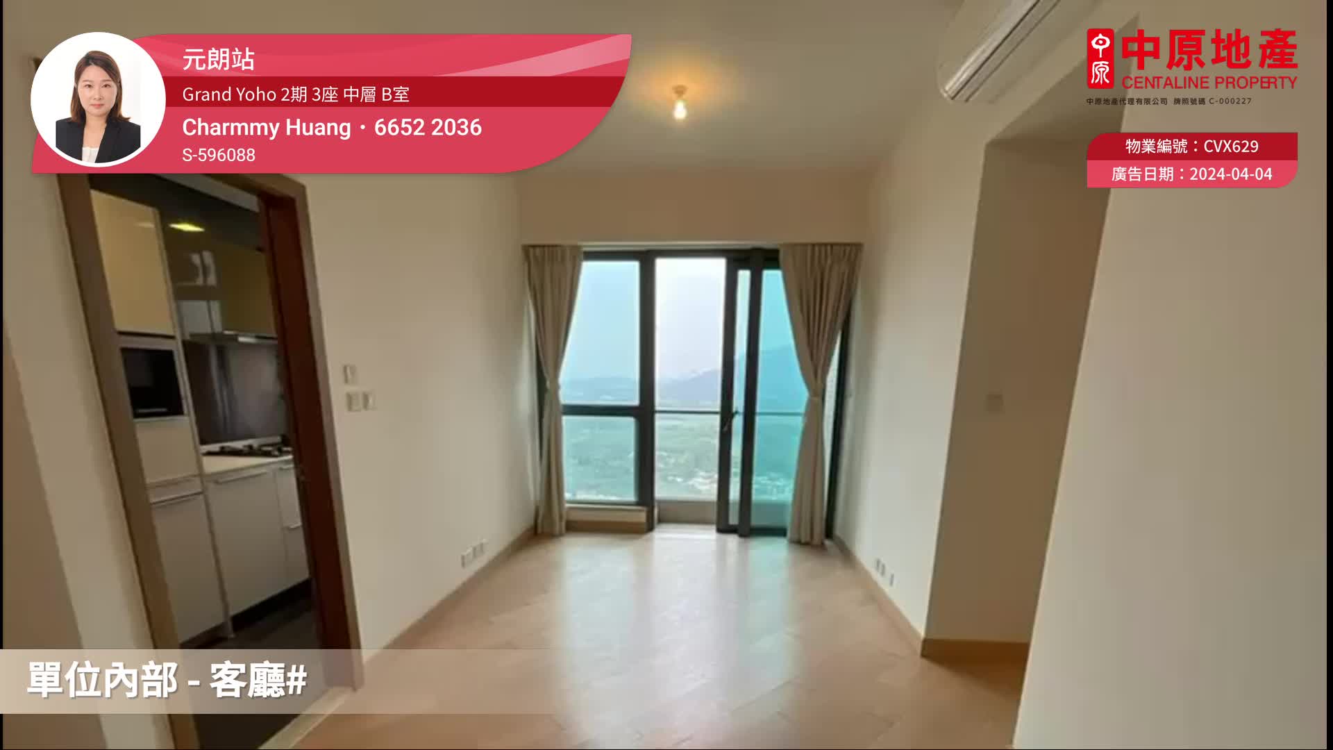 元朗站｜GRAND YOHO 2期 3座 中層 B室｜買樓 - 中原地產