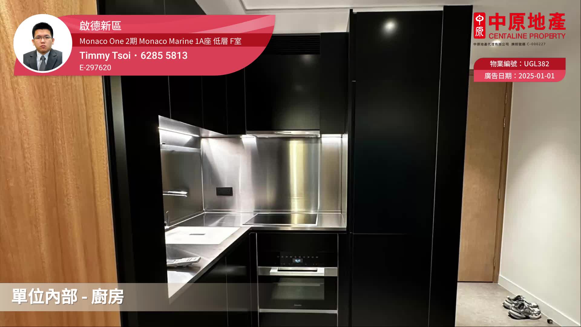 Kai Tak New Area｜MONACO ONE・PHASE 2 MONACO MARINE・TOWER 1A ｜Find ...