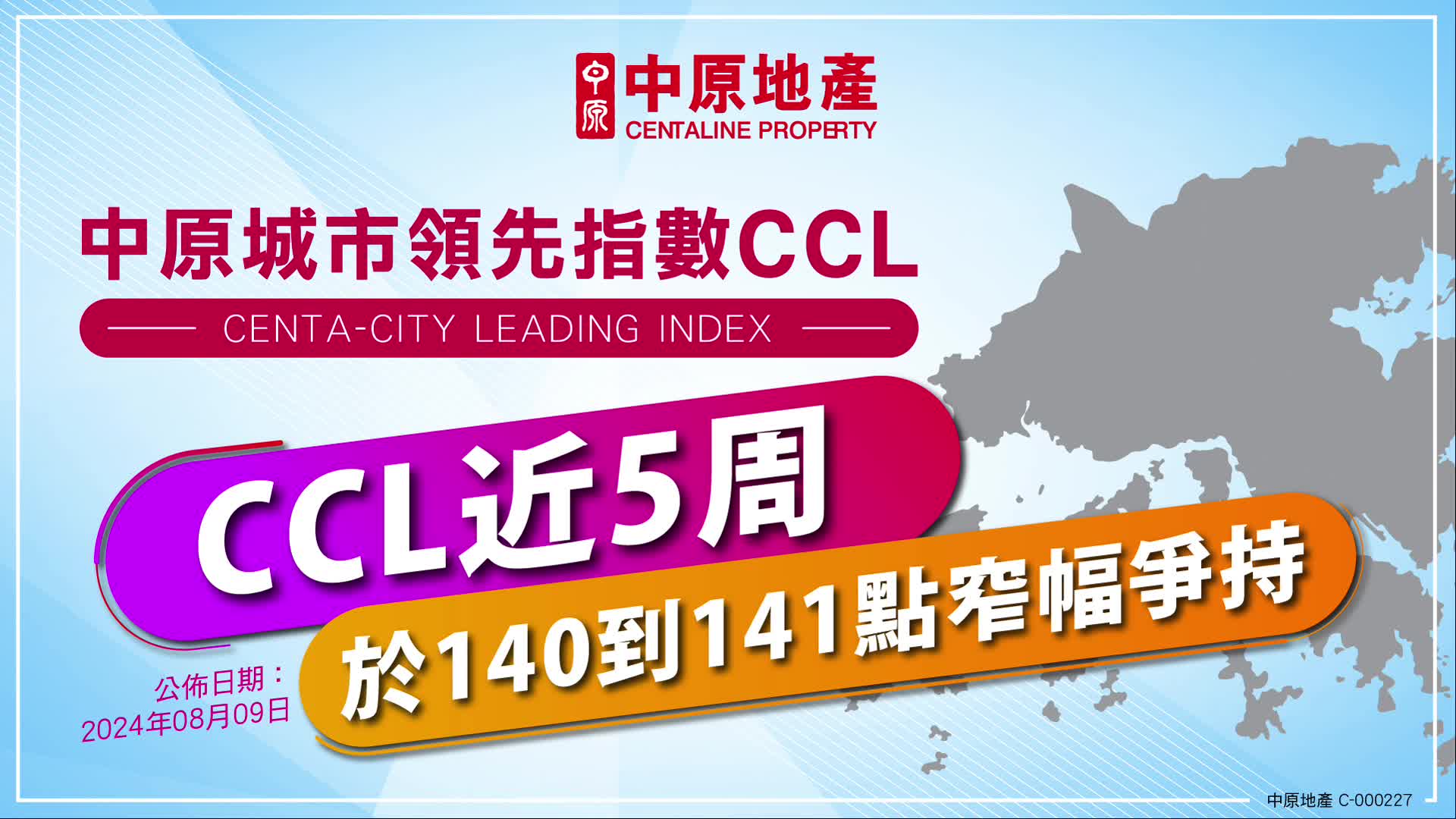 【CCL近5周於140到141點窄幅爭持】